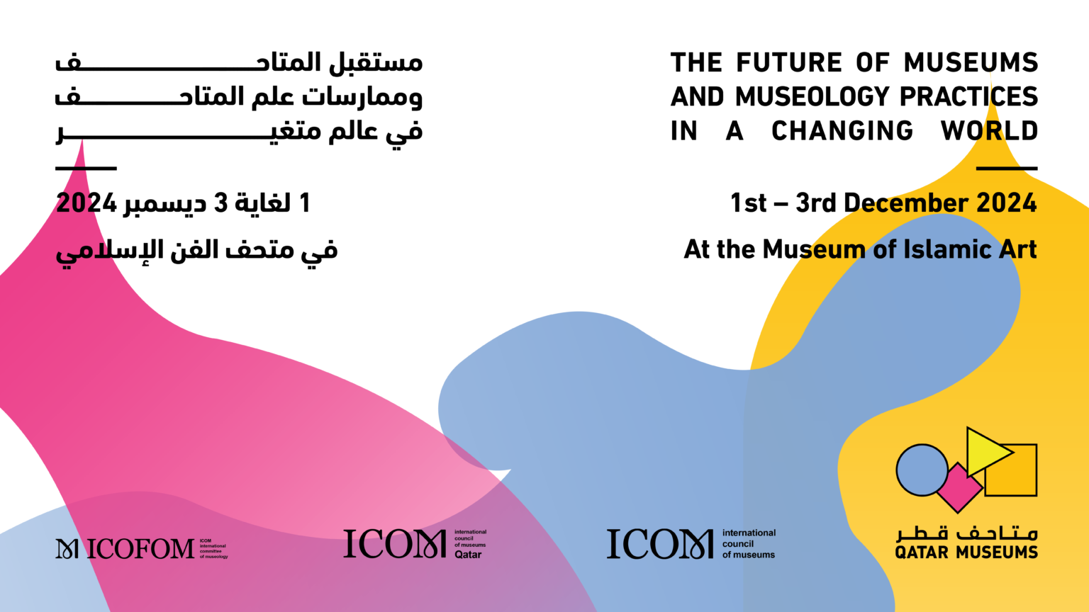 International Conference: The Future of Museums and Museology Practices ...